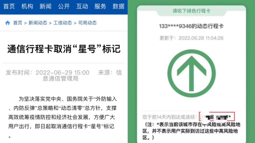 行程卡摘星迅速成热搜热榜第一,说明恢复正常,是所有人的期待!