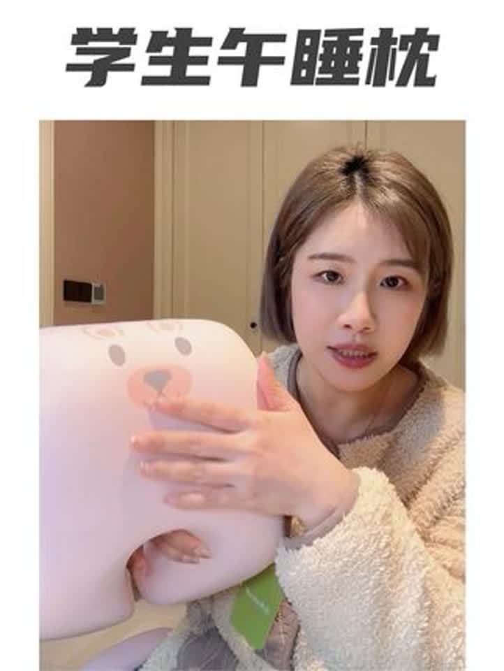 姐姐用了说很舒服的一个午睡枕!手就不会压麻了开学季