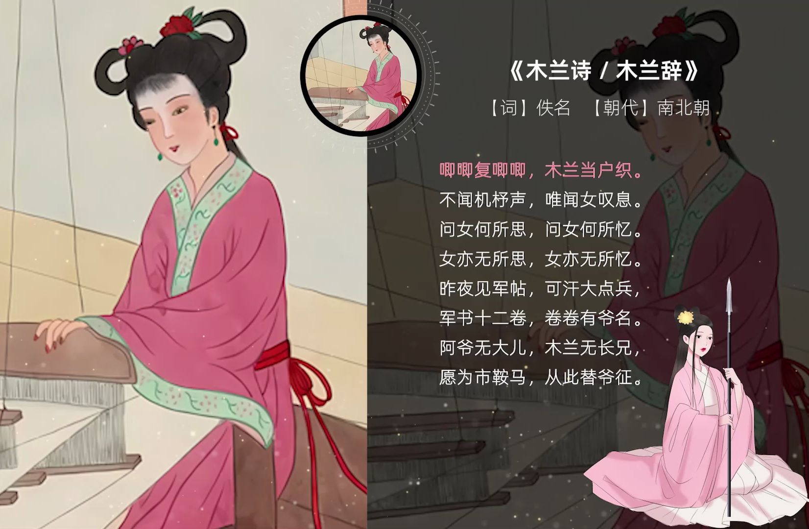 《木兰诗》木兰诗篇:女中豪杰的传奇史诗,英勇无畏,替父从军显英姿,...