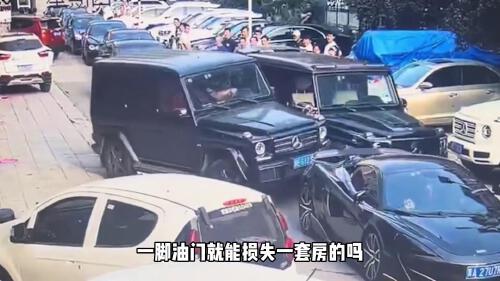 劳斯莱斯撞到迈凯伦