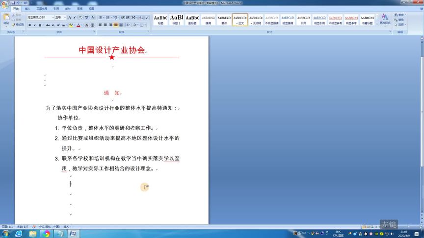 word,wps 11.项目符号和编号的用法