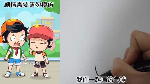 路边的东西不要谁便捡看动画学画画 育儿 亲子 简笔画