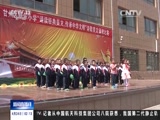 [新闻直播间]各地开展多种读书活动迎接世界读书日