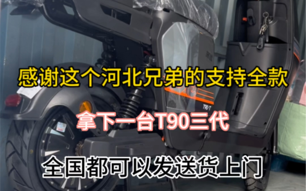 爆款!深远T90三代 活动价1999裸车前小碟正刹车,刹车卡钳是月牙 型 ...