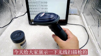 无线条码扫描枪怎样设置数据不丢失模式,扫码枪开箱使用教程