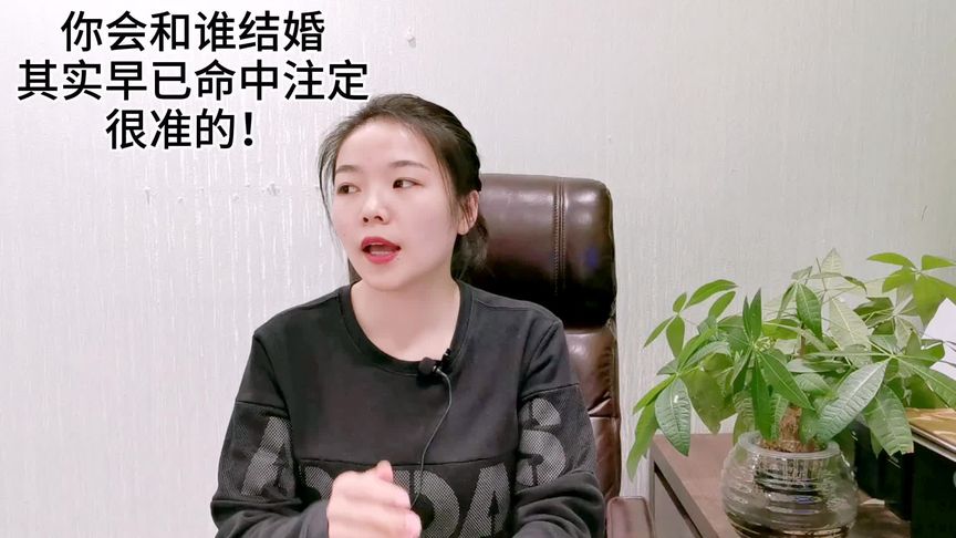 你会和谁结婚,其实早已命中注定,很准的