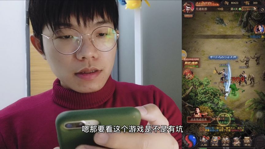 试玩“贪玩蓝月”:明星代言的传奇游戏太火爆,好玩还是有内幕?