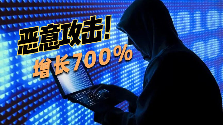 物联网恶意软件攻击增加了 700%,SSL证书安装刻不容缓
