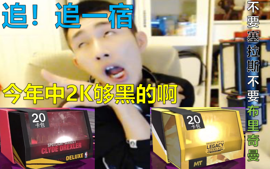 【NBA2K20老大抽卡合集】来了来了,寅子老大2K20抽卡片段,还是...