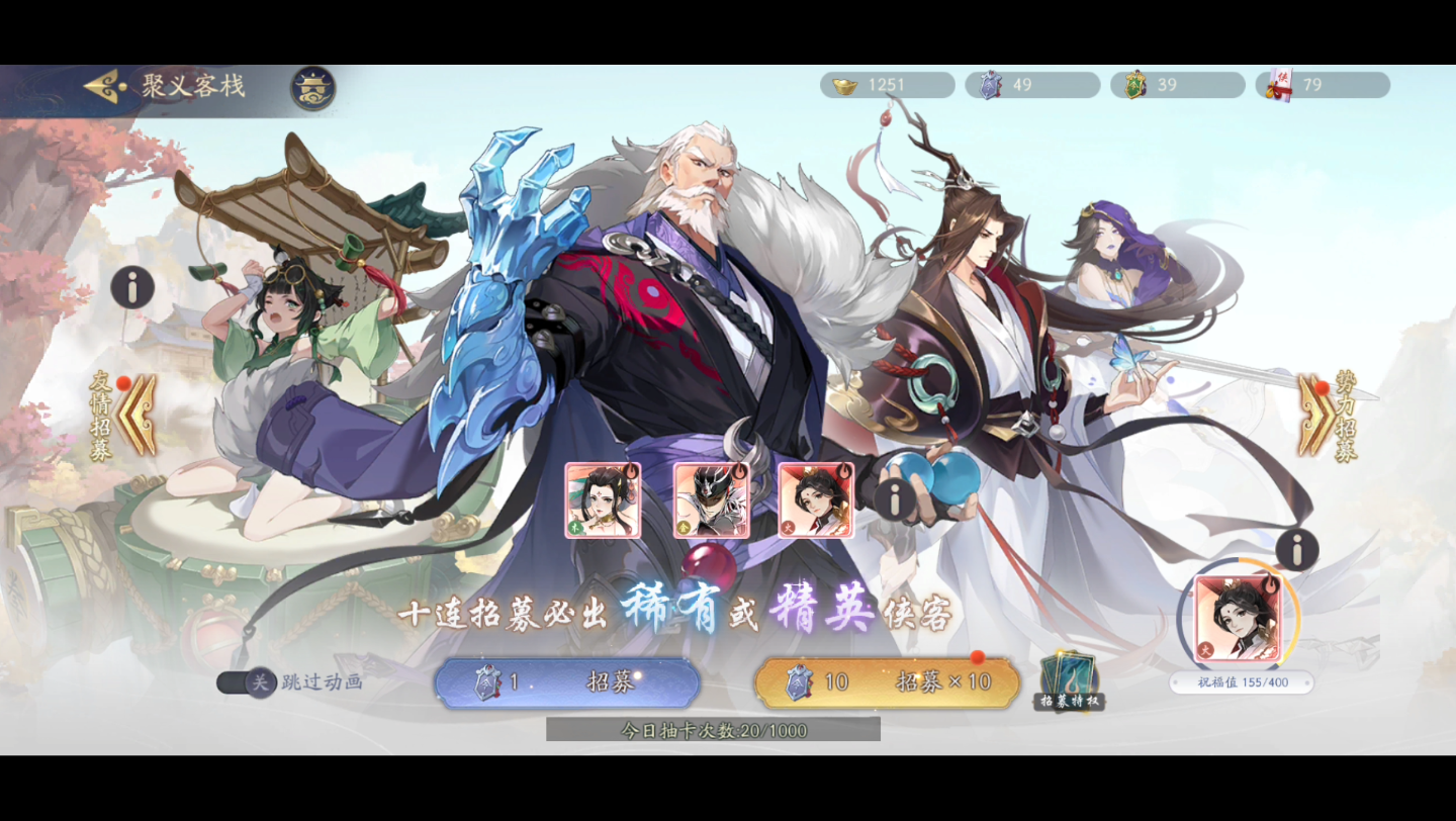 武林闲侠 今日份抽奖 花间小姐姐 冰爷爷入手 开开心心冰爷爷又升级...