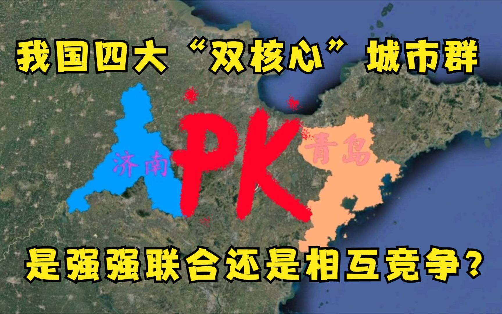 19个国家级城市群中,仅4个规划了“双核心”,如今发展怎样了?