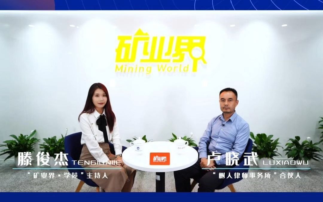 矿山安全管理新规有哪些变化
