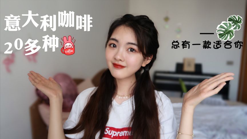 意大利咖啡的种类有20多种!我总结了6种热门咖啡介绍给大家～