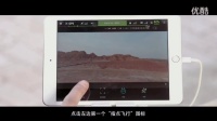 DJI大疆无人机 精灵Phantom 4 教学视频-指点飞行