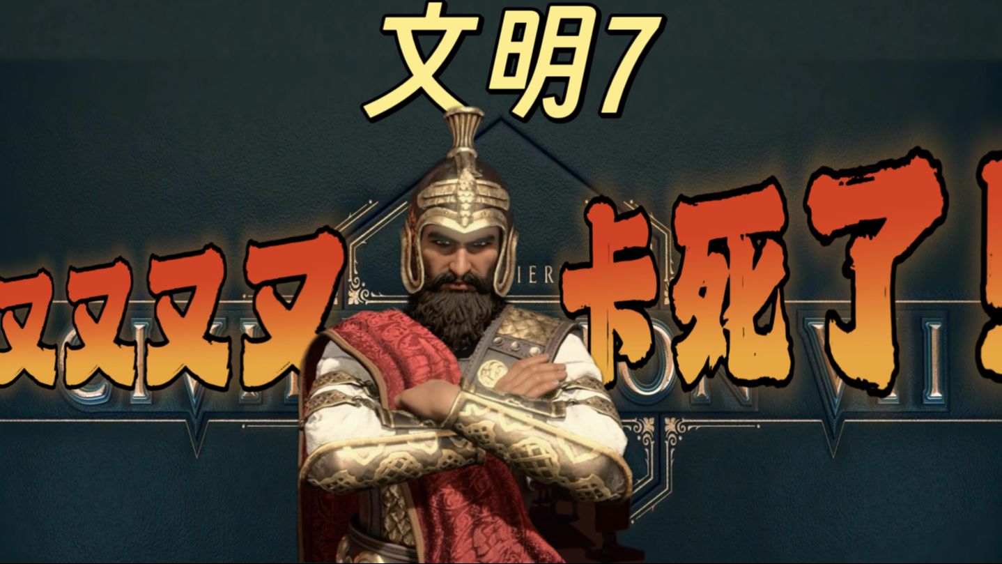 ...7】游戏卡死怎么办?游戏卡顿?控制台失效?MOD失效?游戏存档路径