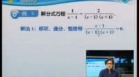 八年级上册数学视频:分式方程