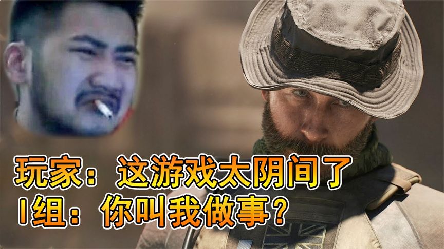 使命召唤16历代COD中最阴间的恶心存在