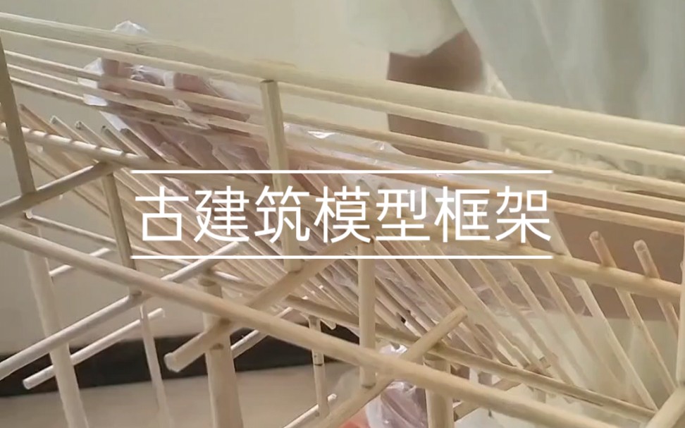 【古建筑模型】04年女孩自制简易古建筑模型,个人兴趣。谢谢点赞...