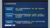 从“数字城管”到“城市综合管理服务平台”