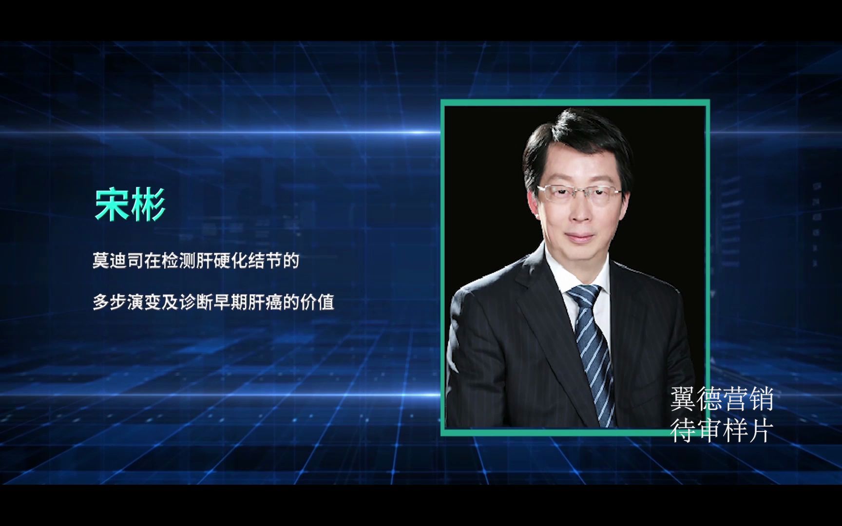 活动论坛宣传片视频制作案例