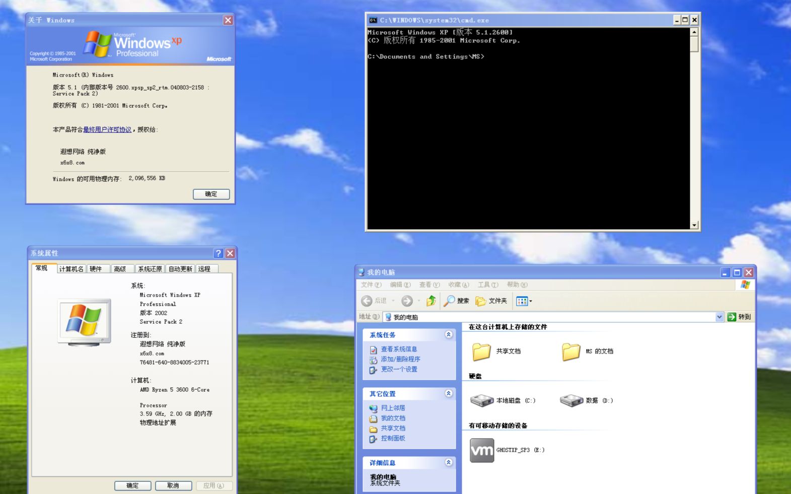 (B站首发?)遐想网络GHOST XP SP2 2004纯净版体验!
