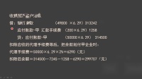 19.出口企业代理出口业务的会计处理与核算