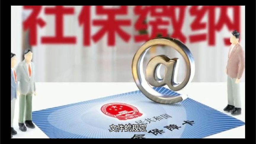 单位可以按最低工资缴纳社保吗?