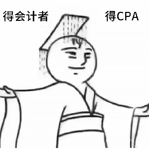 只能蹭风 