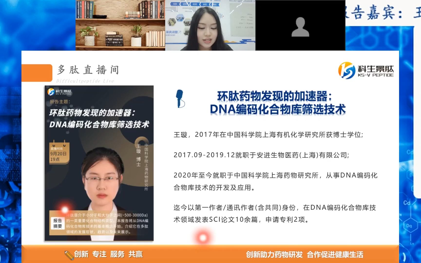 环肽药物发现的加速器:DNA编码化合物库筛选技术