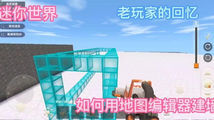 迷你世界:做图时,如何用地形编辑器建墙,比复制方块效率高很多