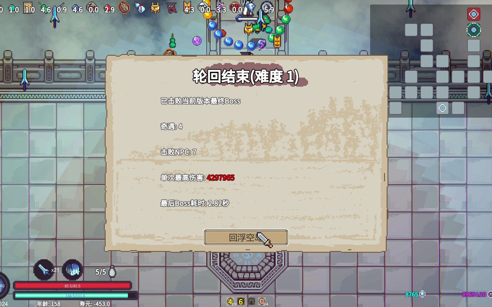 【修仙故事:轮回】仙魔双休,突破渡劫期,归一剑阵一剑420w