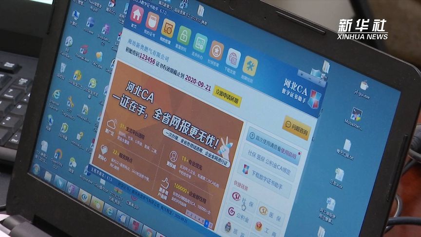 河北廊坊35项社保业务“网上办”