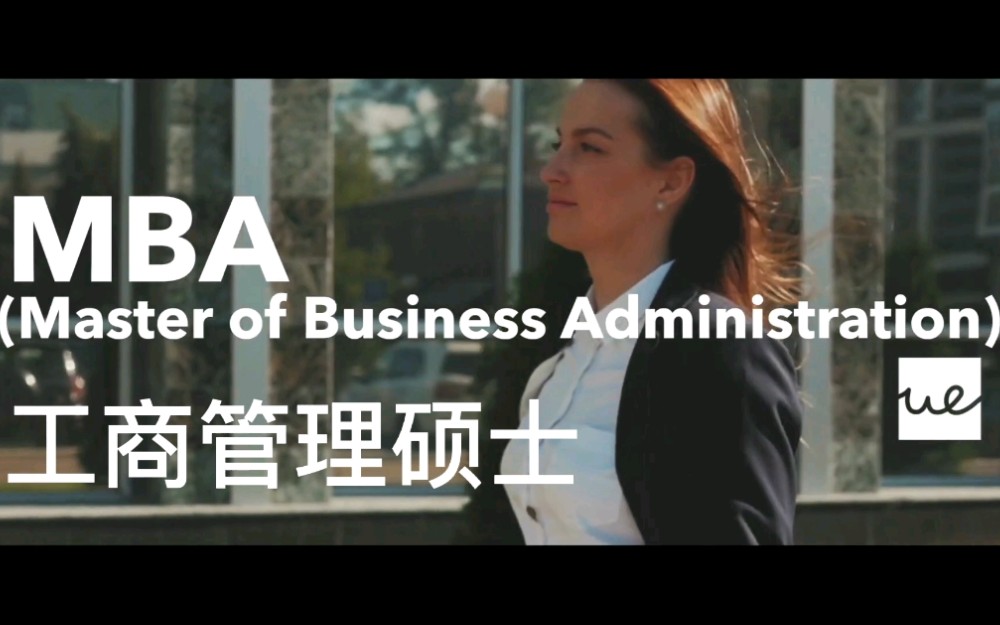 马德里欧洲大学工商管理硕士中文课程上线啦!