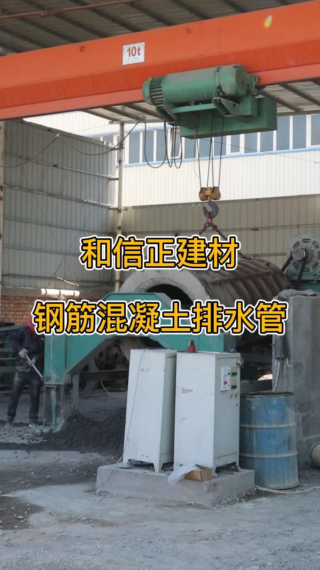 钢筋混凝土排水管供应 钢筋混凝土排水管制造商