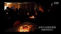 昆明开会拍照片-会议摄影