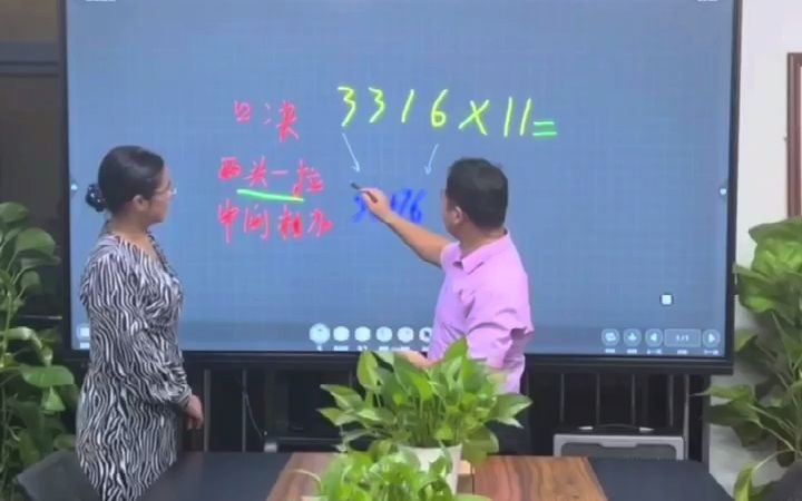 现代教学都在用的智能科技工具——智慧教学一体机