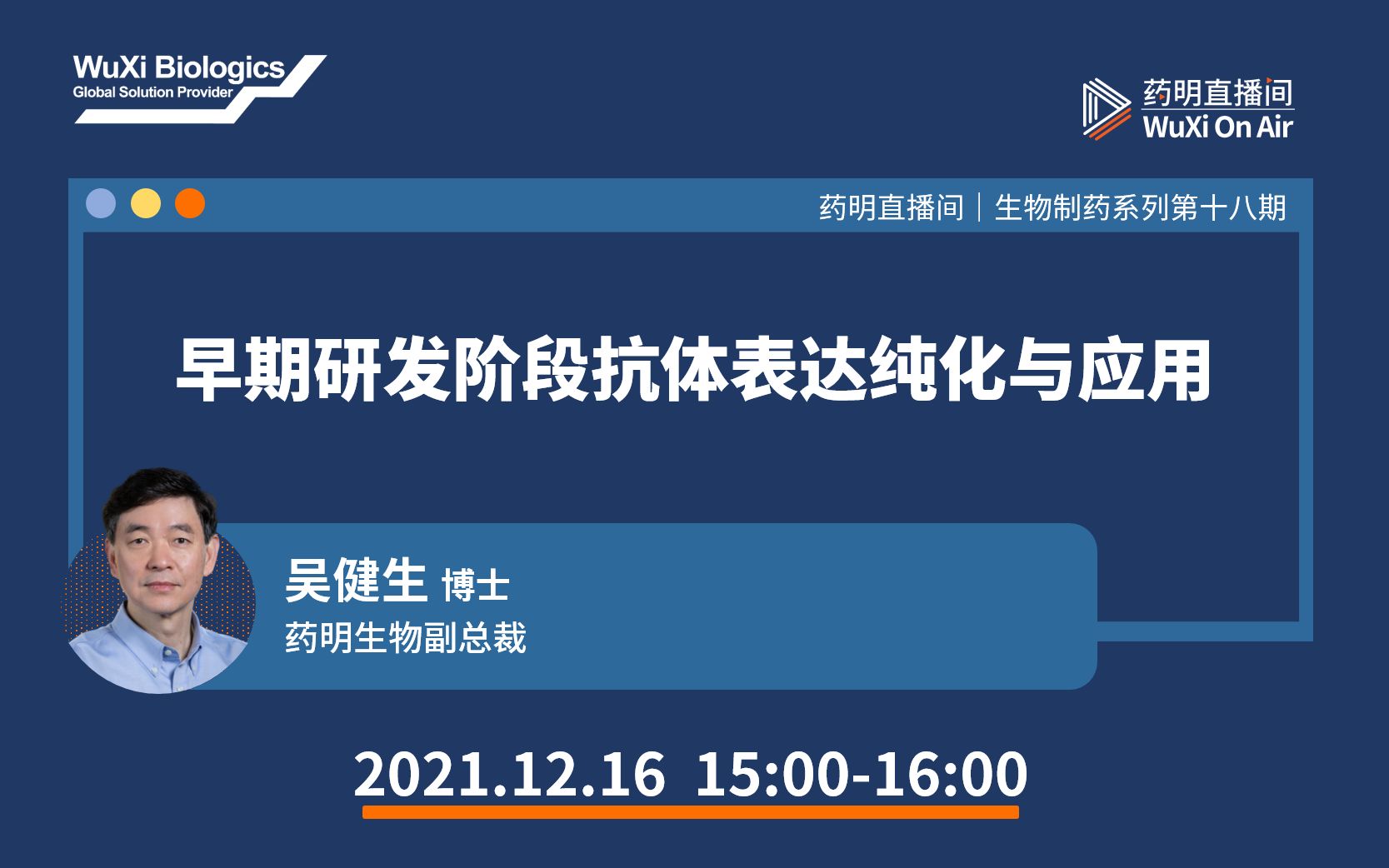 生物制药系列(十八):早期研发阶段抗体表达纯化与应用