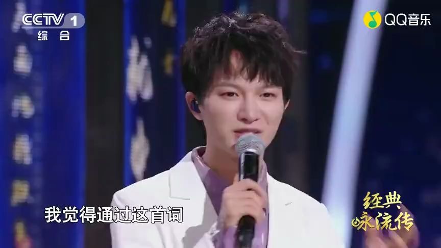 【周深】200704《经典咏流传》完整CUT