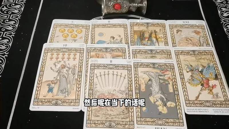 塔罗测试:你心中所想的他会选择你吗?你会是他最终的那个唯一吗