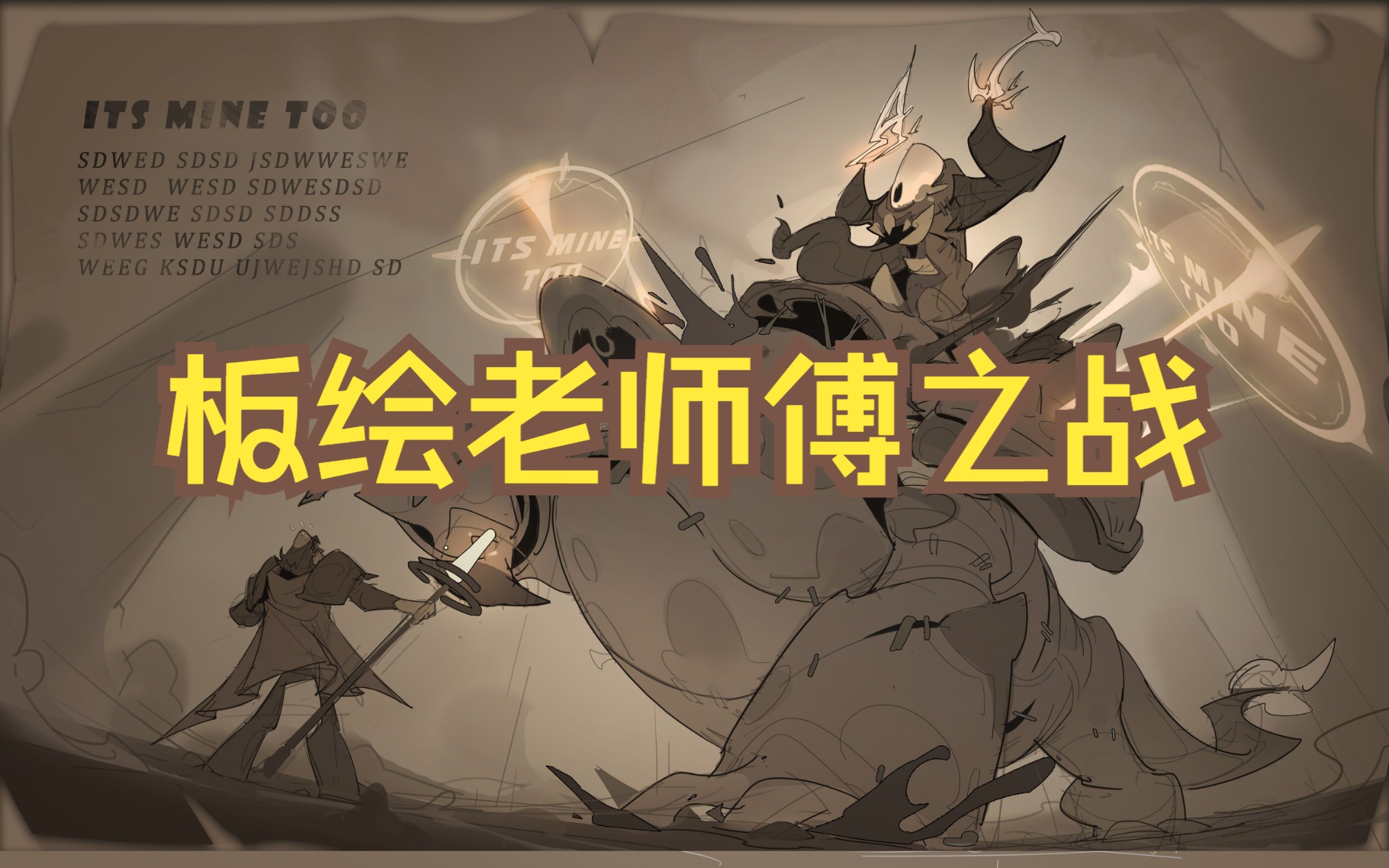 板绘老师傅对战AI拼接怪【直播回放】 @直播老师:臭画画的老王