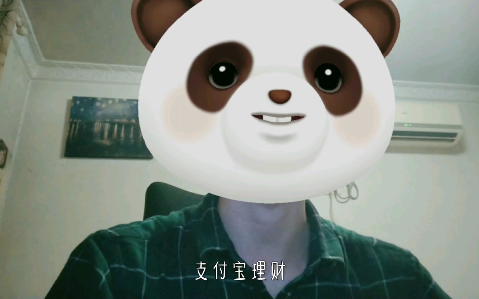 聊聊我是怎么用支付宝理财的