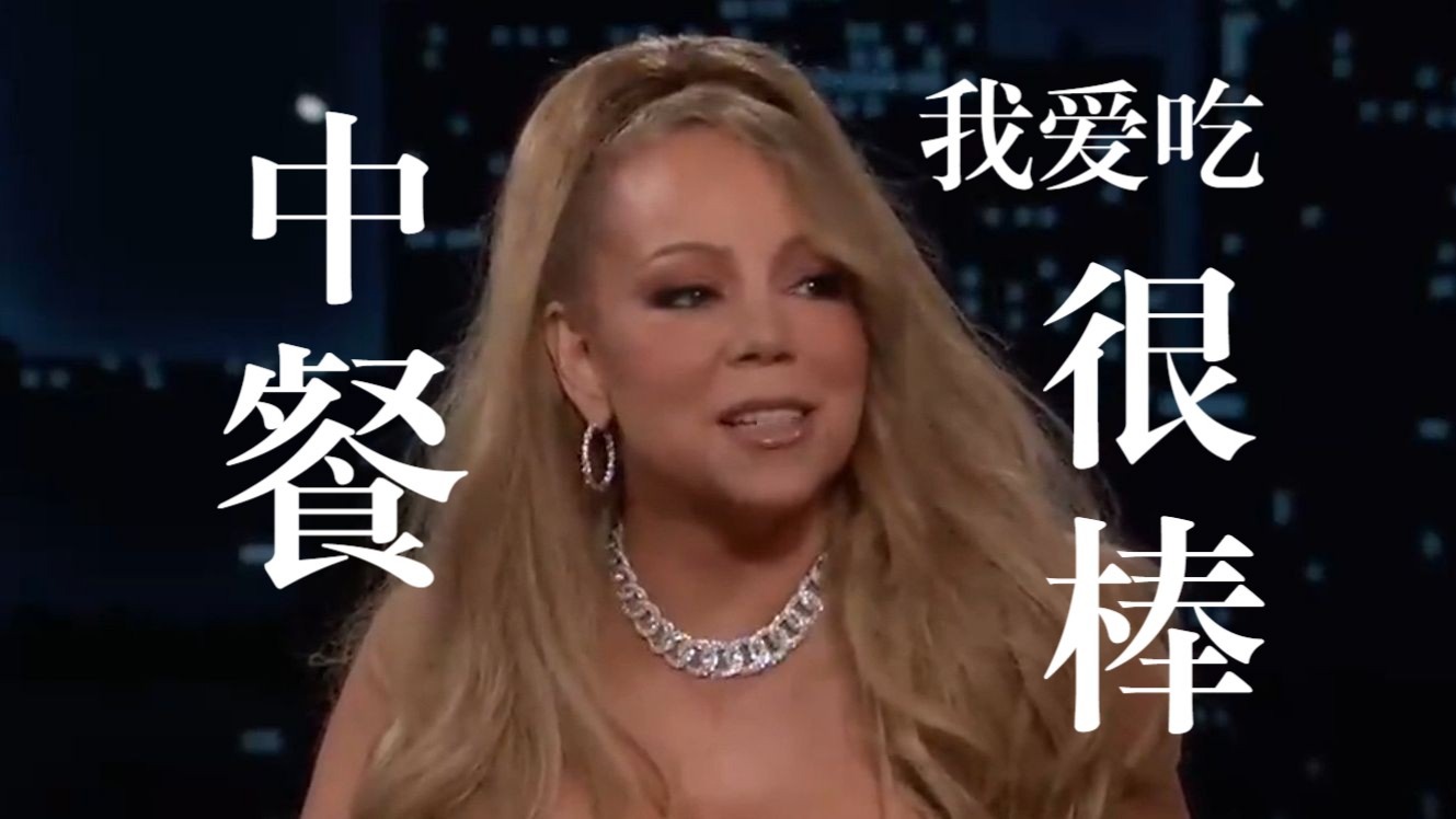 ...天后|DIVA|唱功|高音|哨音|海豚音|牛本山|小品|玛丽嘉儿|花蝴蝶|玛哲|IDK