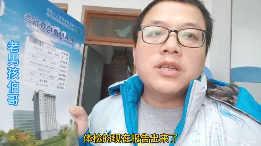 体检报告出来了,还敢熬夜喝酒抽烟吗!还敢说自己年轻吗?醒醒吧