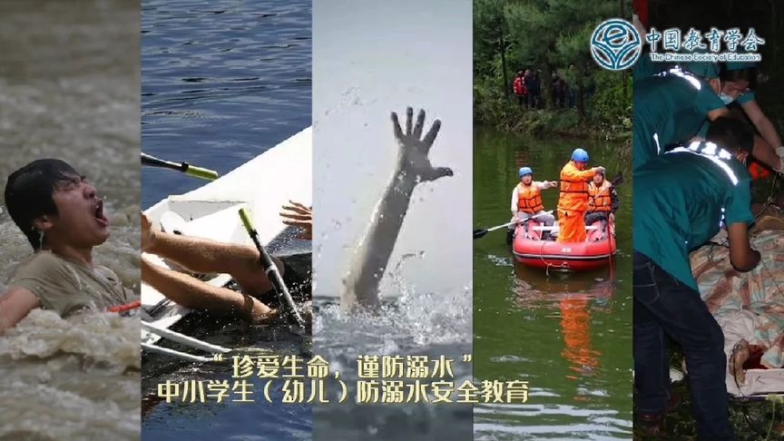 “珍爱生命,谨防溺水”中小学生(幼儿)防溺水安全教育
