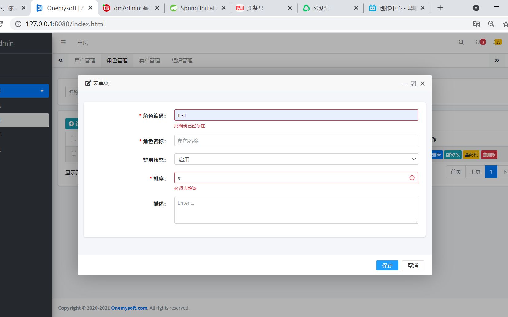 Web应用的数据校验通常怎么做?不知道的戳进来看看