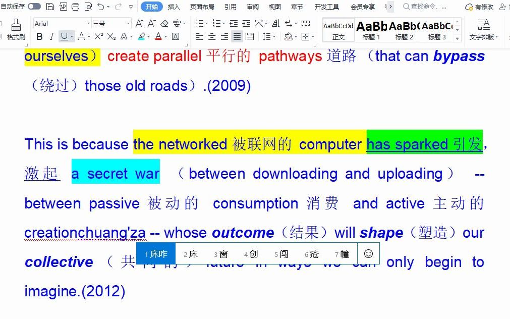 3. 定语从句难点之二:间隔式定语从句