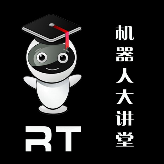 机器人大讲堂 