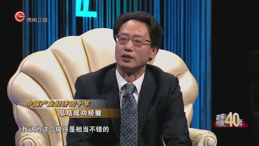 关注中国产业经济40年,如何发挥比较优势