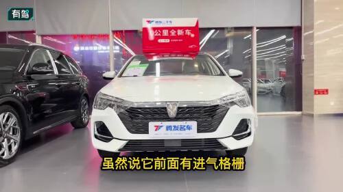 续航打五折也值!荣威i6MAX真实续航实测,结果让人意外