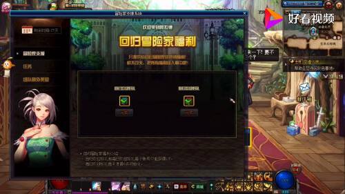 DNF回归活动,回归角色登录游戏看有什么奖励,你有回归号么?
